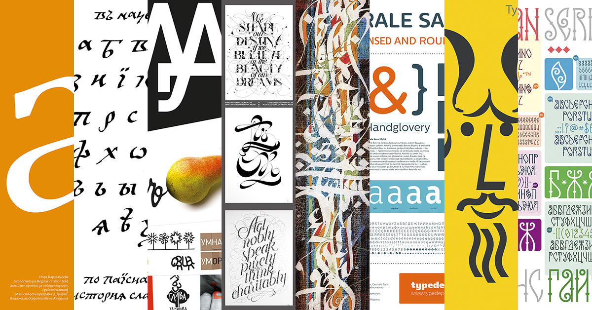 Ani Dimitrova ∙ New Bulgarian Typography I