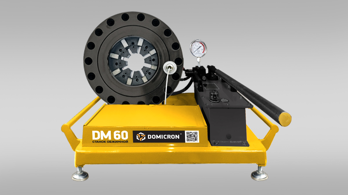 Станок обжимной DM 60