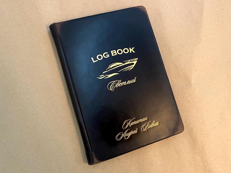 Именной LogBook для яхтинга IYT RYA ICC ISSA ASA ГИМС ВФПС