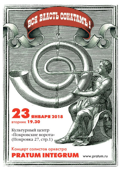 Акция от Pratum Integrum