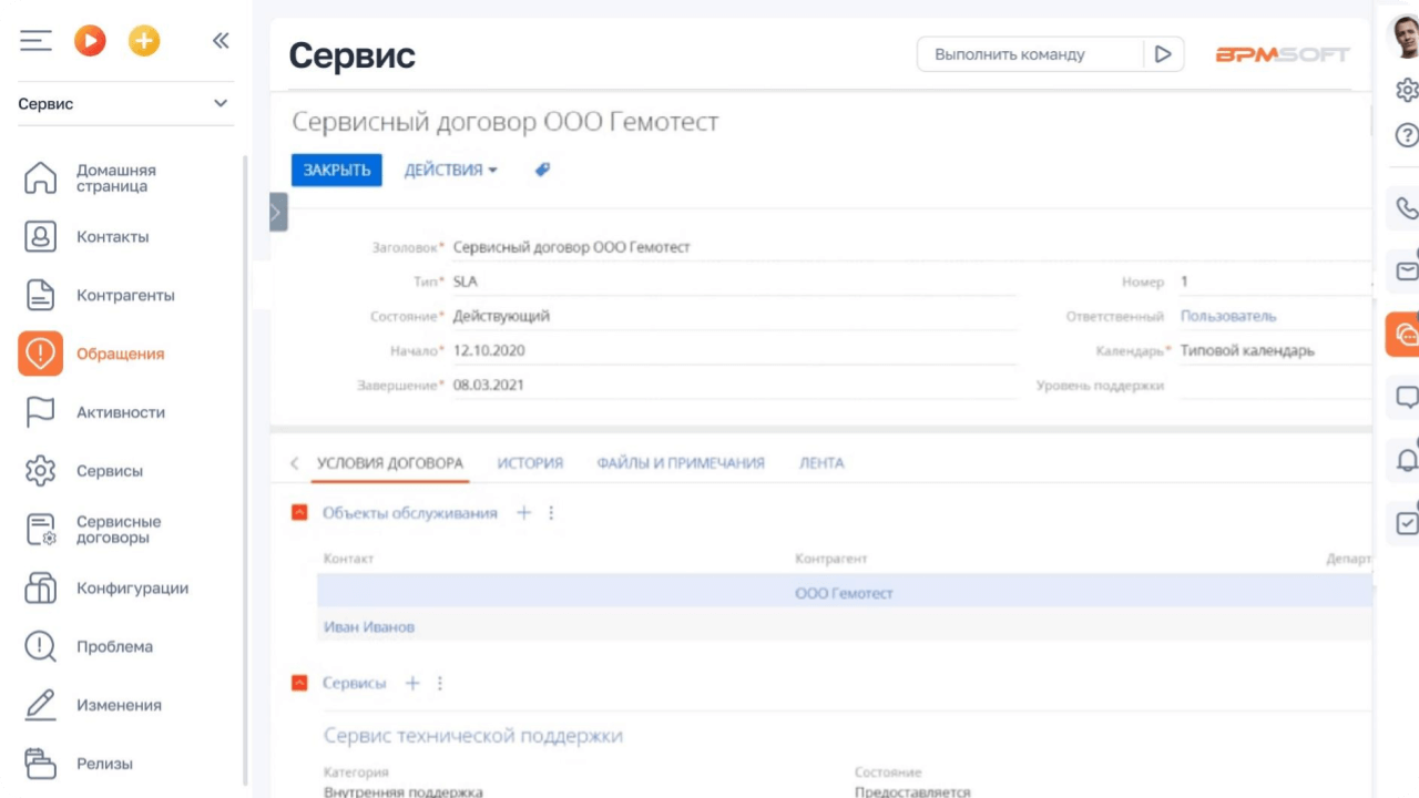 BPMSoft: Портал | Anserem — оптимизация и автоматизация бизнес-процессов под ключ