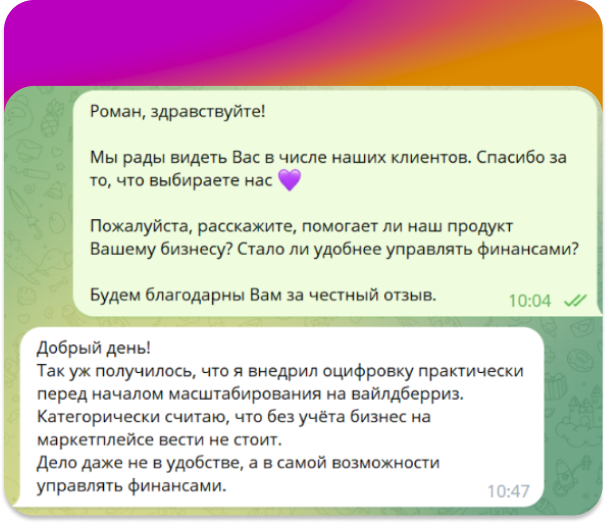 MP SURF - сервис внутренней аналитики Wildberries