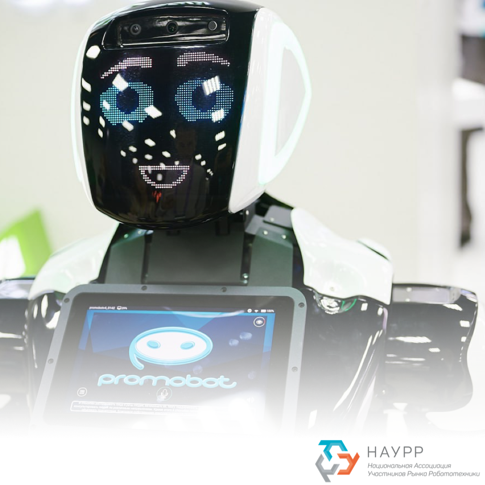 Образование и инновации: как Promobot поддерживает развитие образования ...