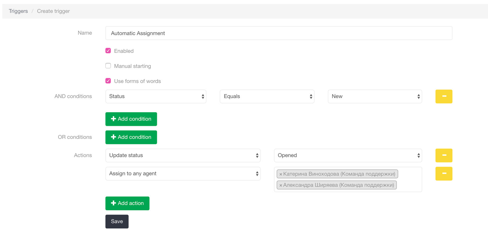 Automatic ticket distribution and assignment