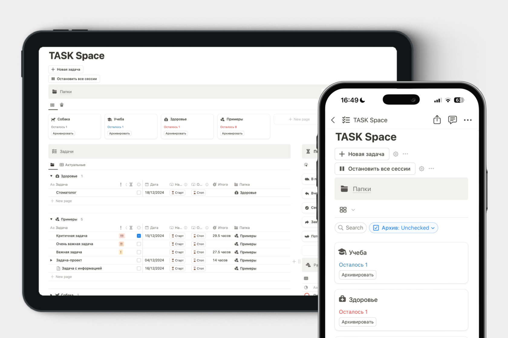Task Space // Notion Shop // @headvik