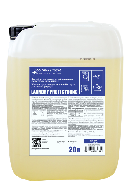 Laundry Profi Strong жидкое средство для основной стирки, усиленная формула