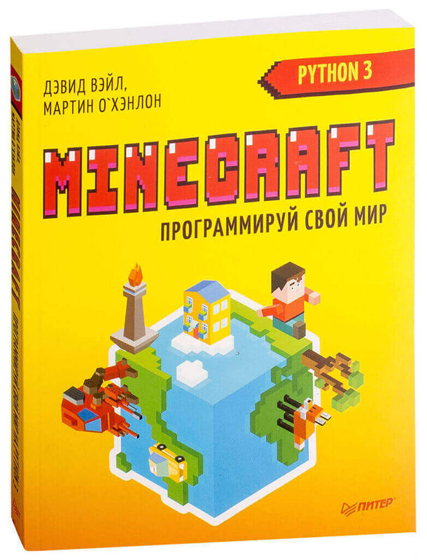 Python в Minecraft программируй на Питоне — открой Майнкрафт заново
