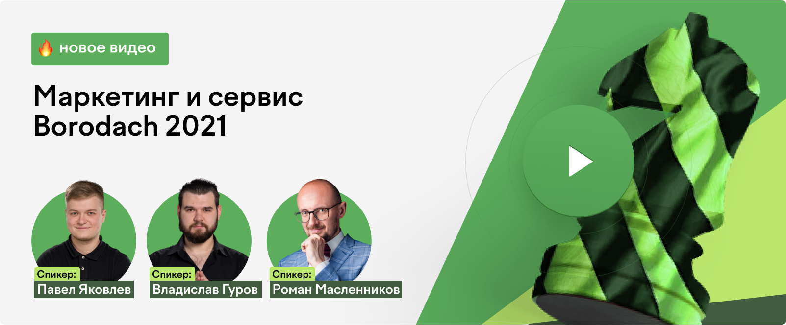 Франшиза сети барбершопов Borodach