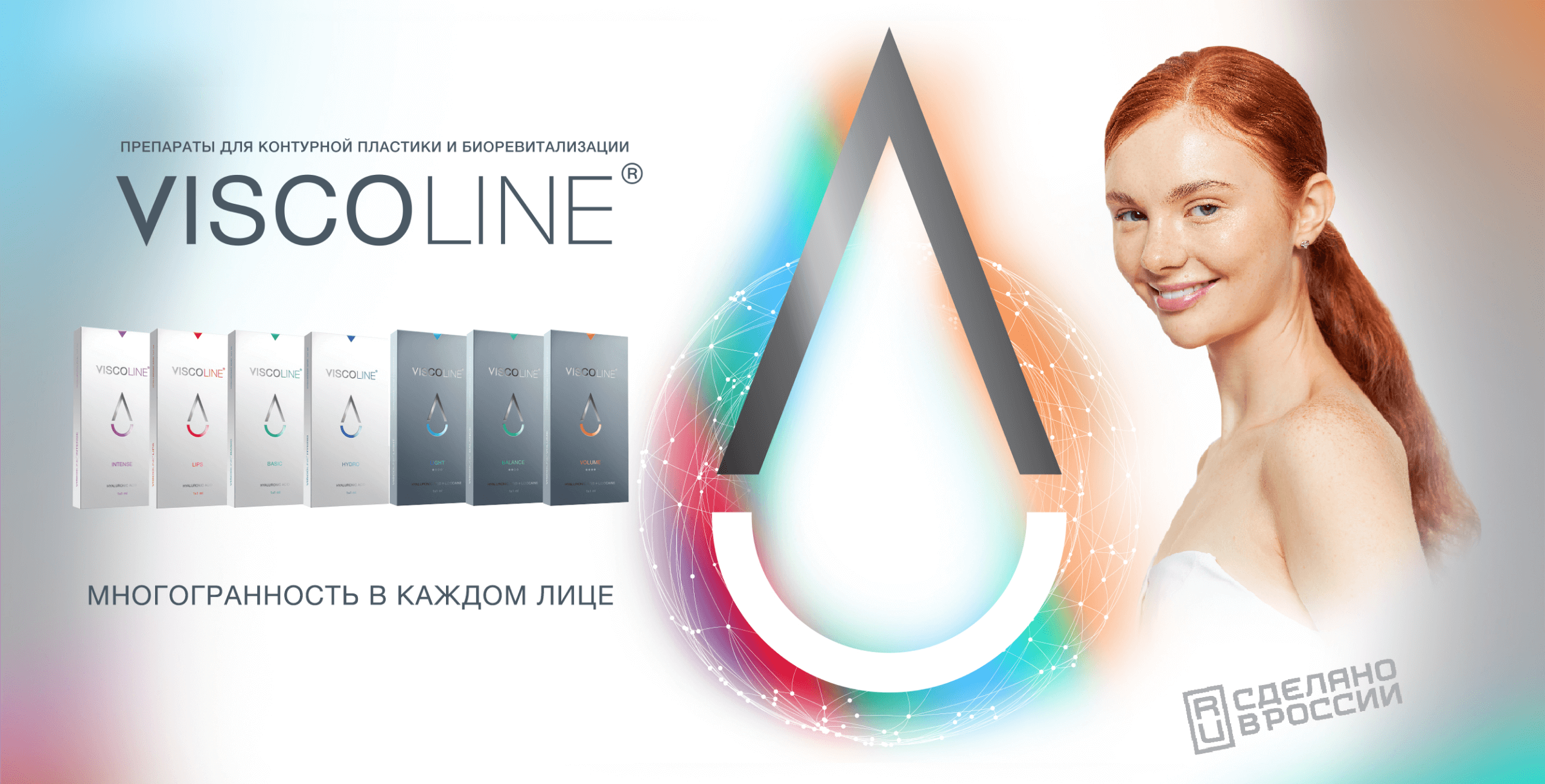 Контурная пластика лица и тела