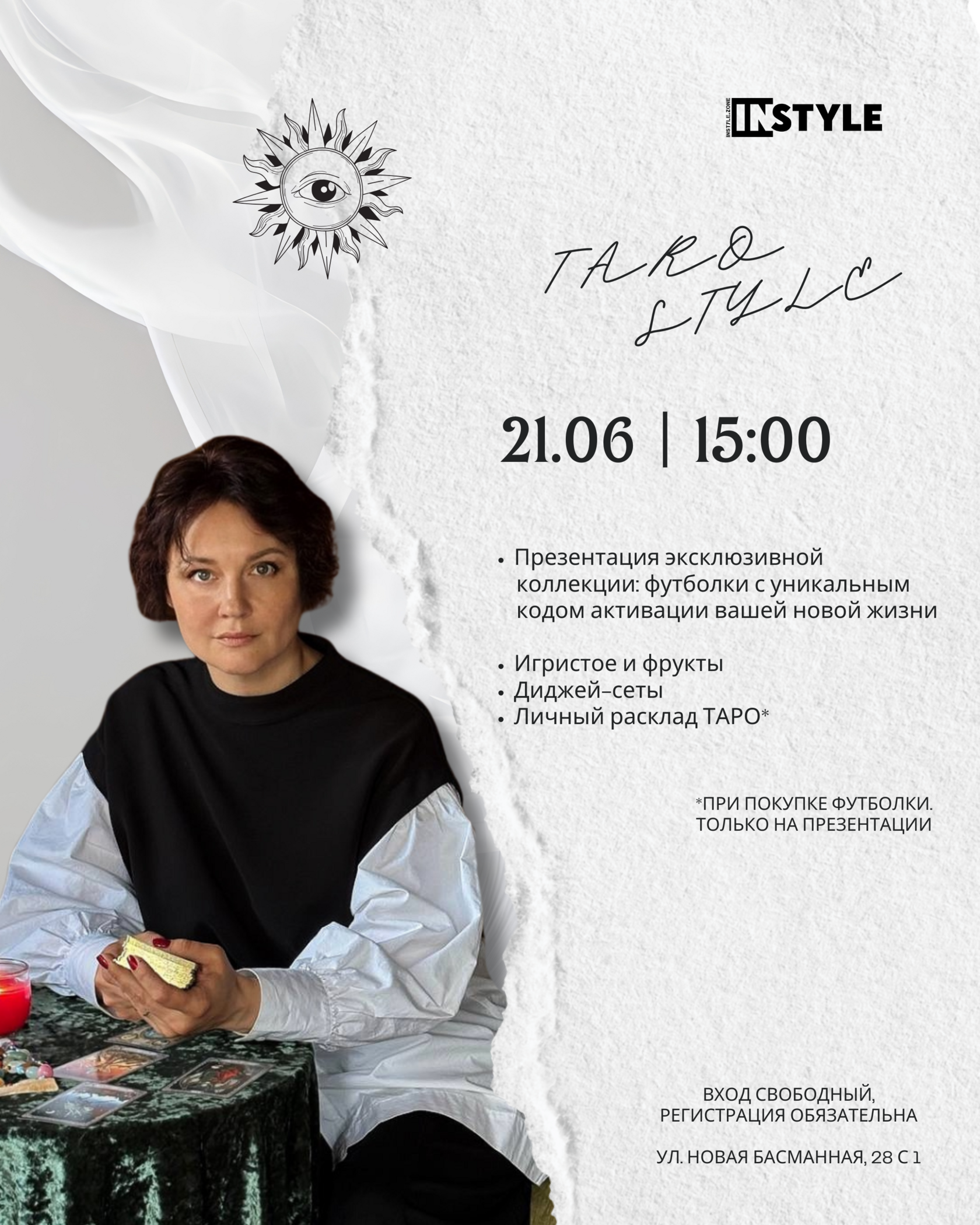 Презентация эксклюзивных футболок ТАРО в шоуруме Instyle Zone
