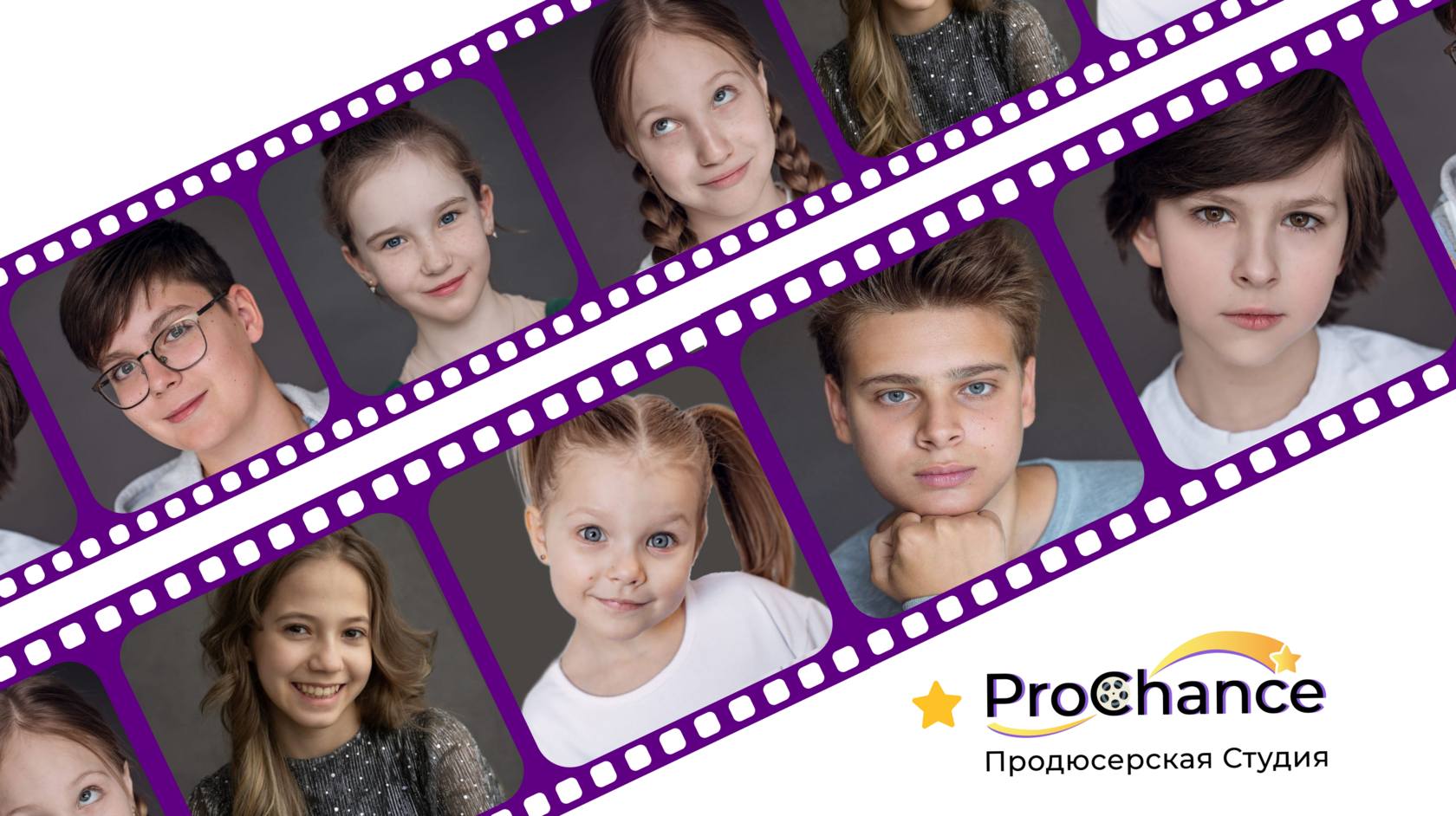 Новости студии актерского мастерства Pro Chance