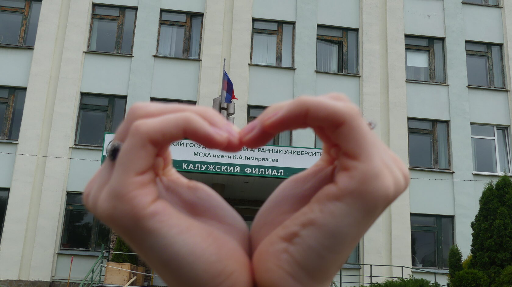 Официальный сайт приемной комиссии Тимирязевской Академии