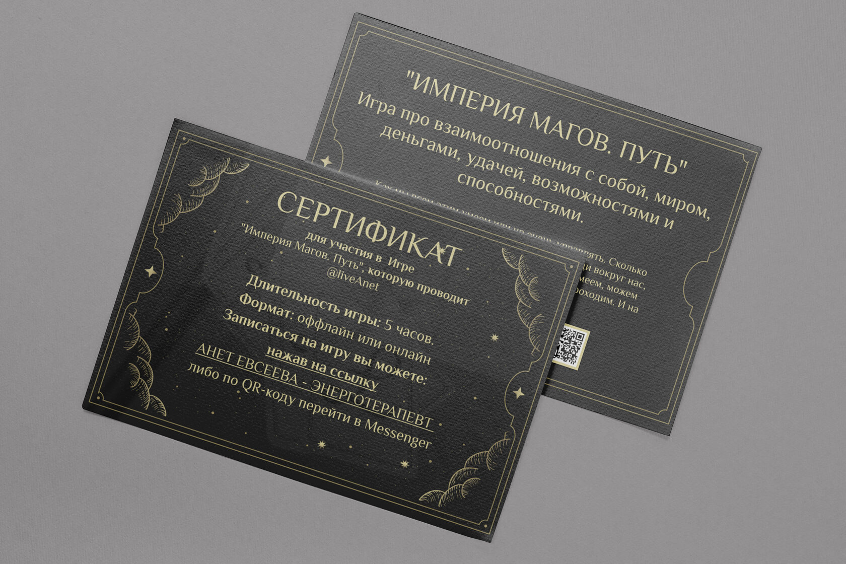 Сертификат в подарок
