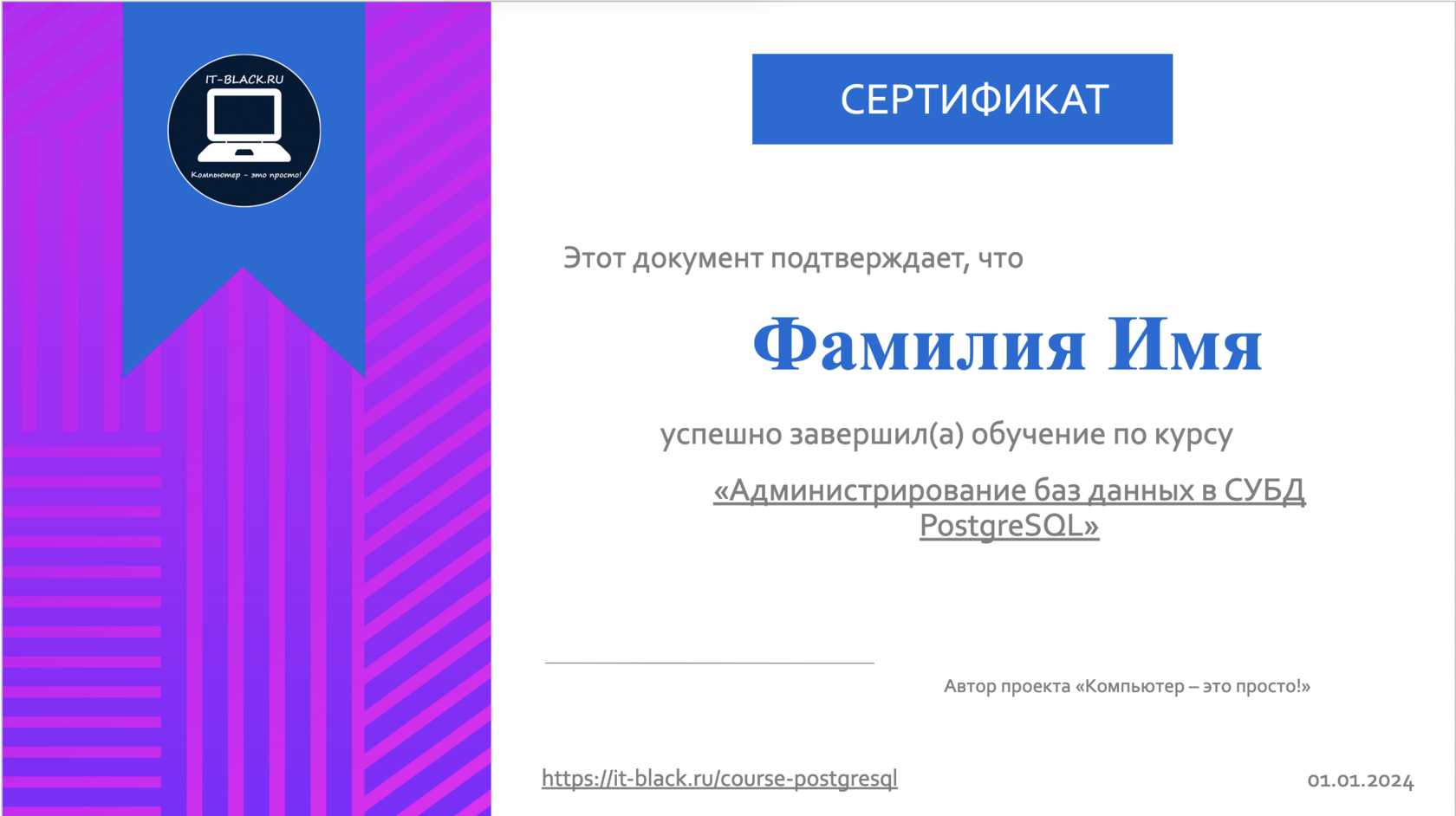 Администрирование баз данных в СУБД Postgresql