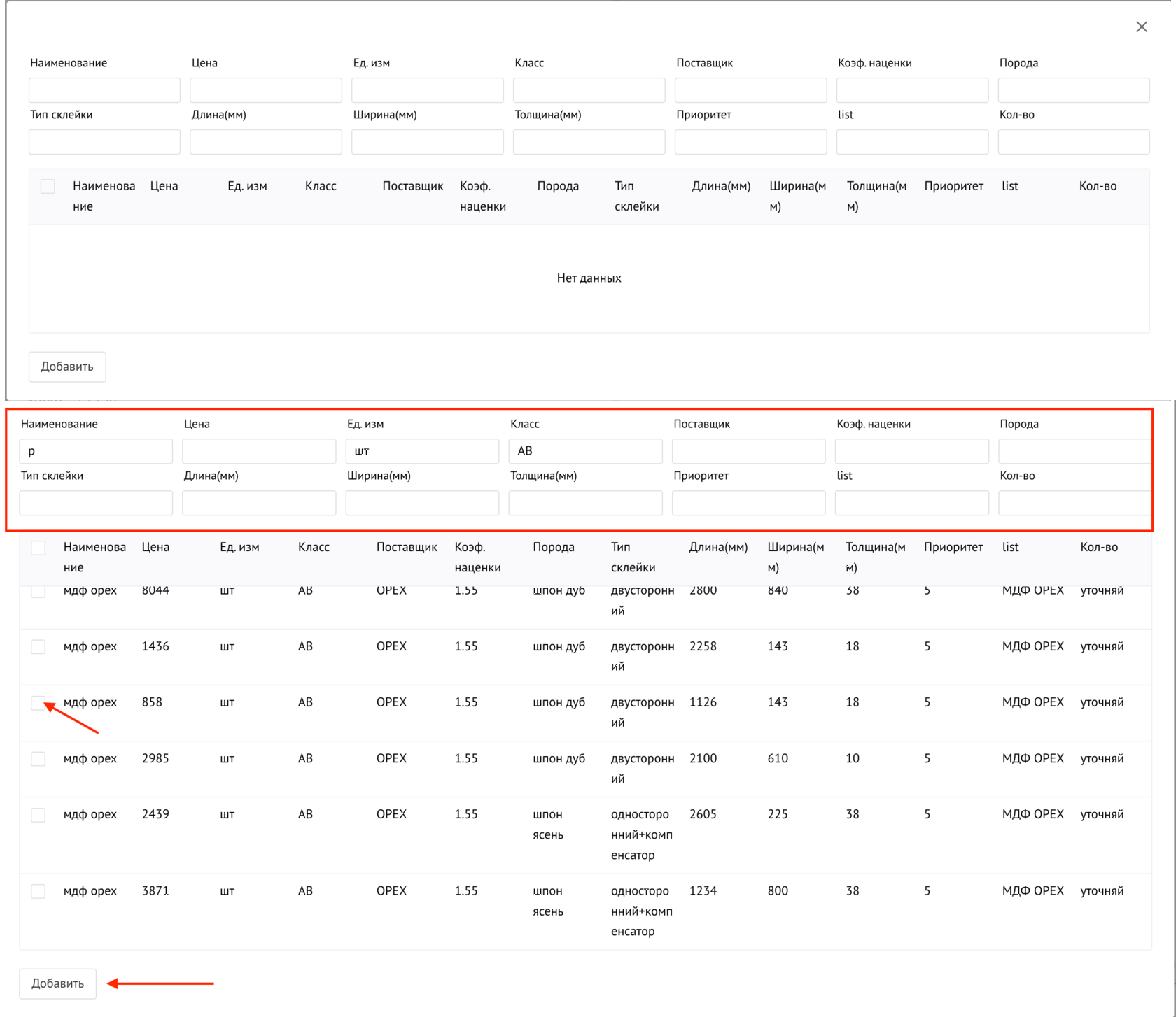 NOVA: Калькулятор для мастерских в amoCRM