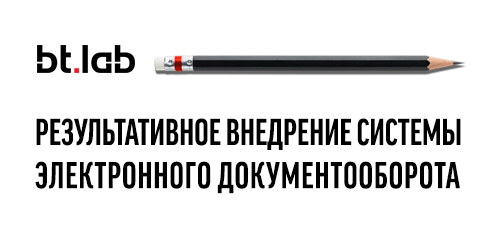 О компании BTLab