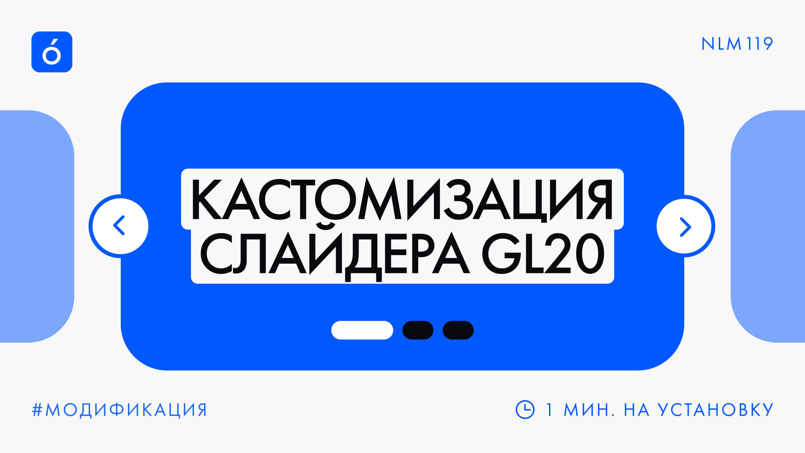 Кастомизация слайдера GL20 в Тильде: модификация стандартного блока ...