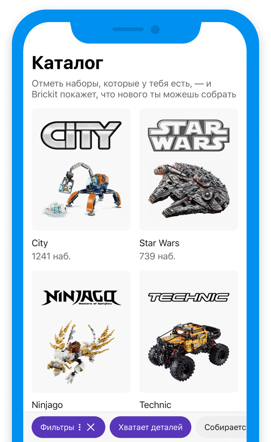 Brickit.app