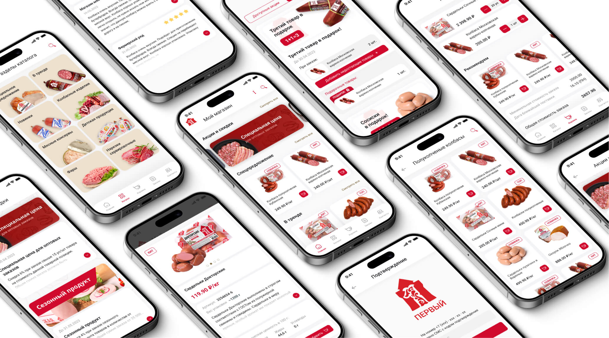 Разработка и создание мобильного приложения интернет-магазина для ...