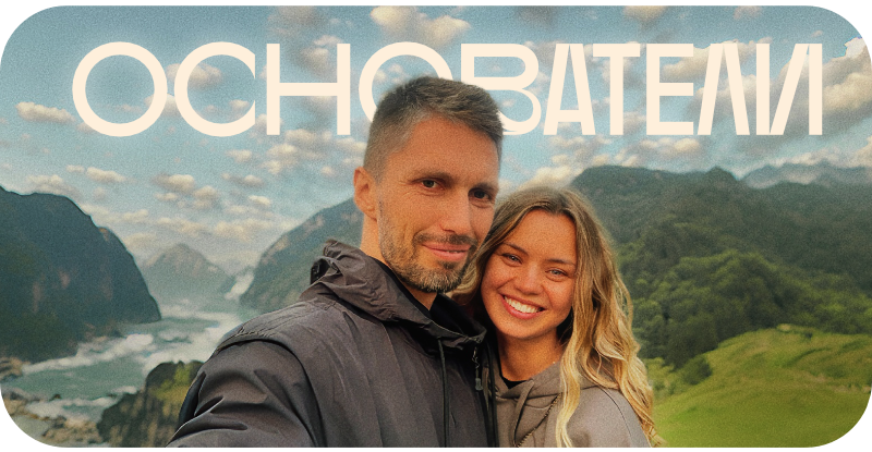 Основатели BIOGRAPHY LAB