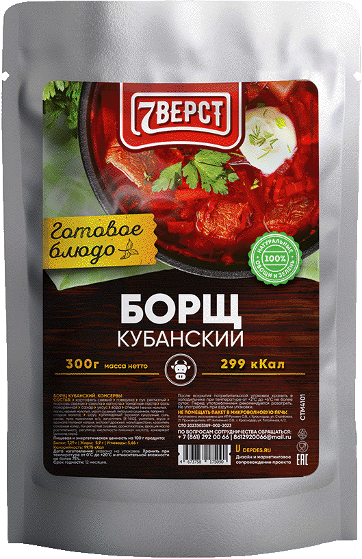 Оптовая продажа готовой еды в реторт пакетах. Готовая еда в вакуумной ...