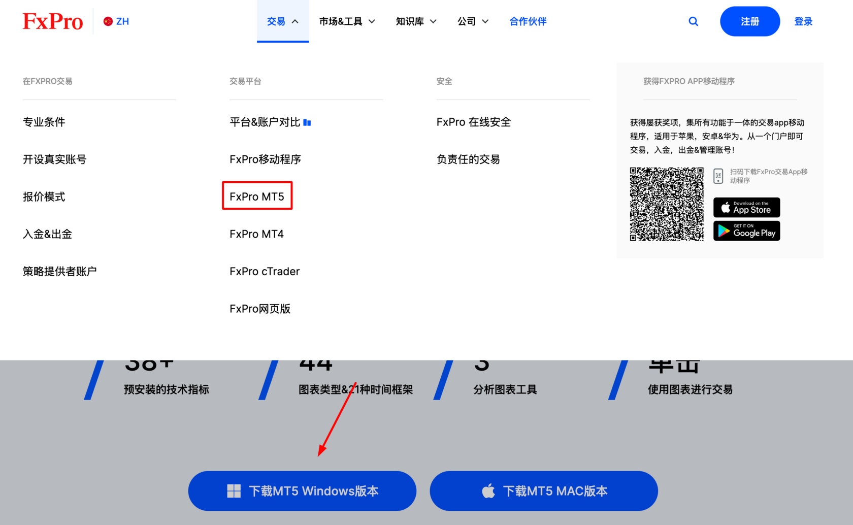 FxPro MT5 下载：如何下载 FxPro MetaTrader 5