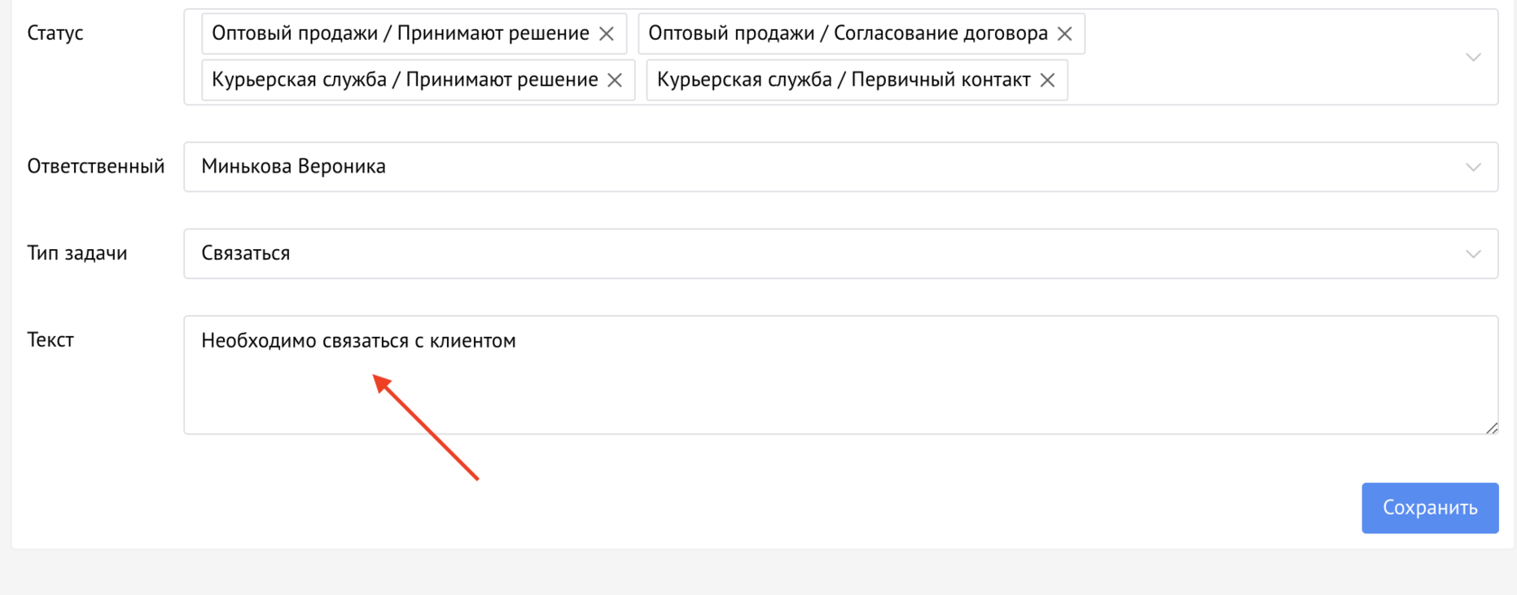 NOVA: Автоматические задачи в сделках без задач amoCRM