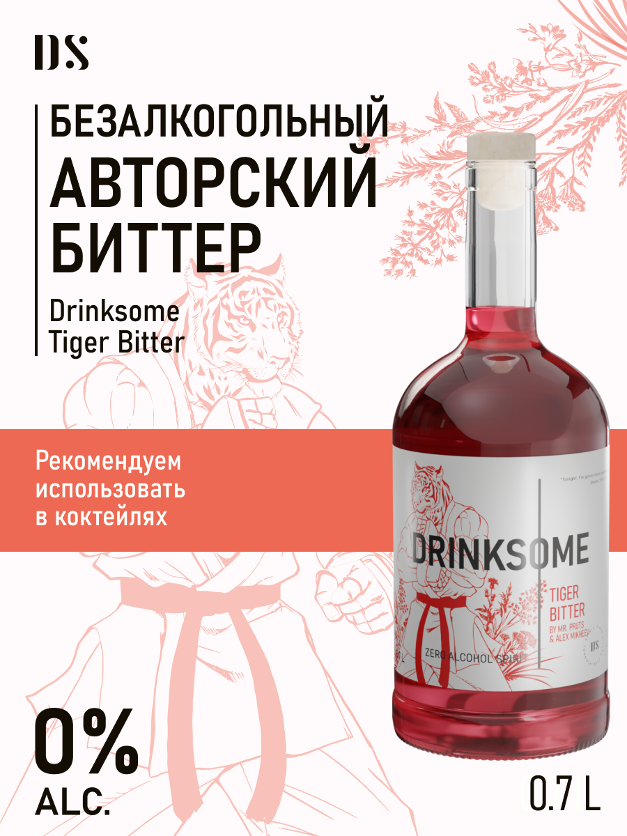 Drinksome каталог актуальный