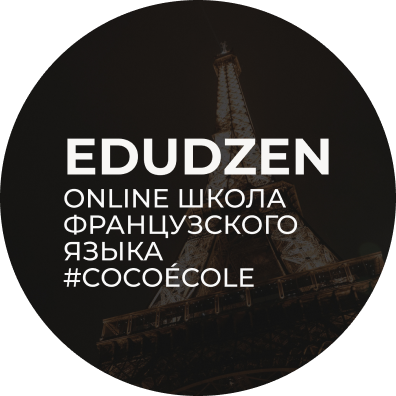 Edudzen - Академия иностранных языков