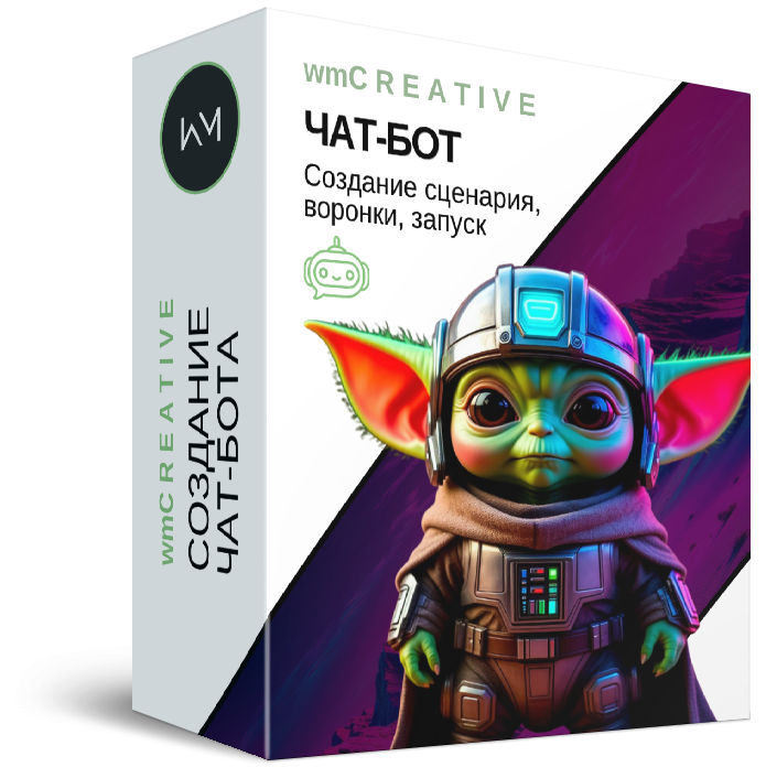 wmCreative| Чат-бот