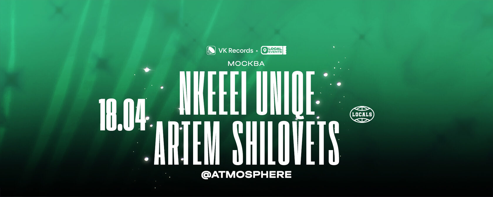NKEEEI, UNIQE, ARTEM SHILOVETS | 18 АПРЕЛЯ | ATMOSPHERE