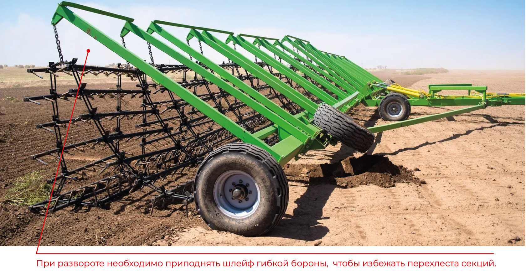 Борона гибкая БГ-18С, БГ-22С, БГ-26С «Горизонт»