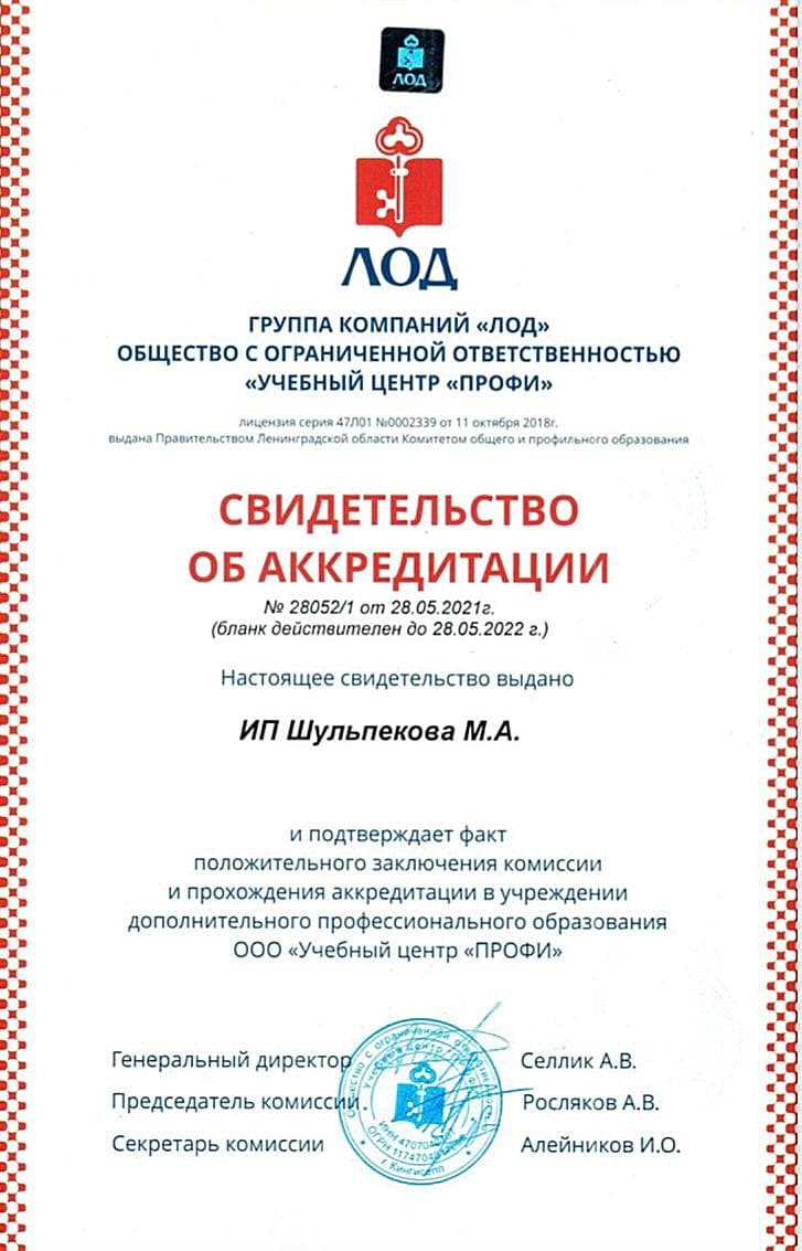 Сертификаты RENIE. Метод похудения «Карамельная липосакция»