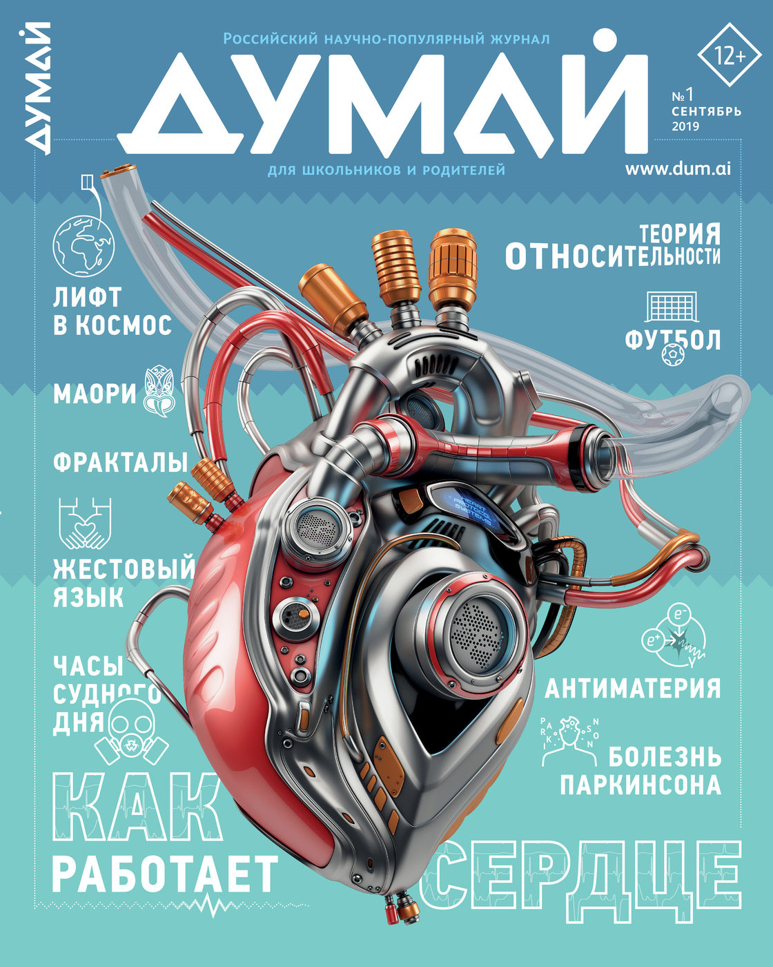 Полная коллекция "ДУМАЙ"