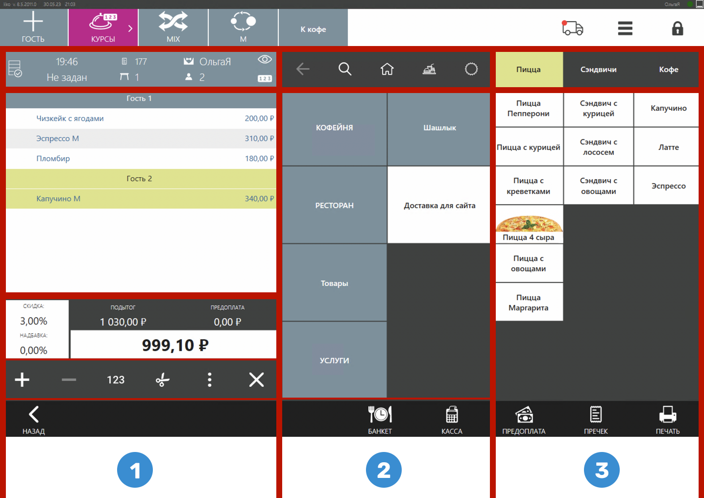 Кассовая программа iiko front (айко фронт) обзор возможностей кассы iiko