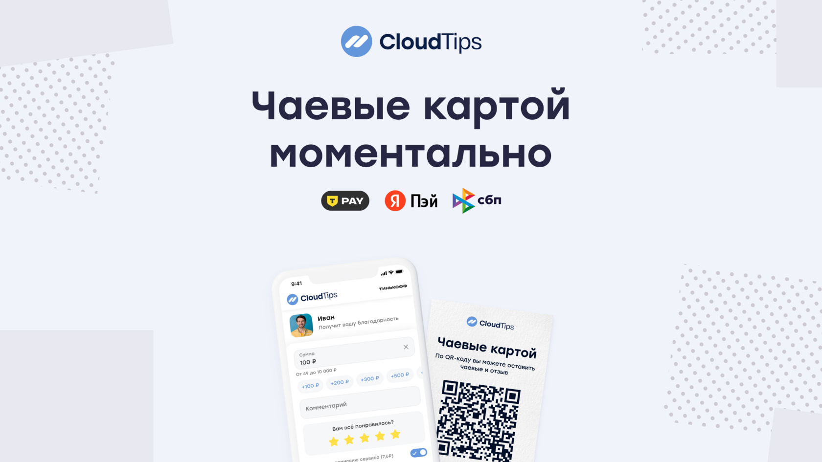 Блог CloudTips
