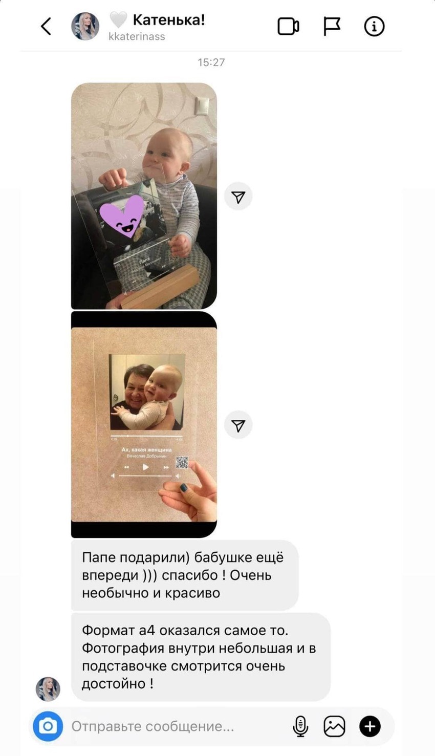 Заказать трек на стекле с оживающим фото - Сделаем от 2 часов ...