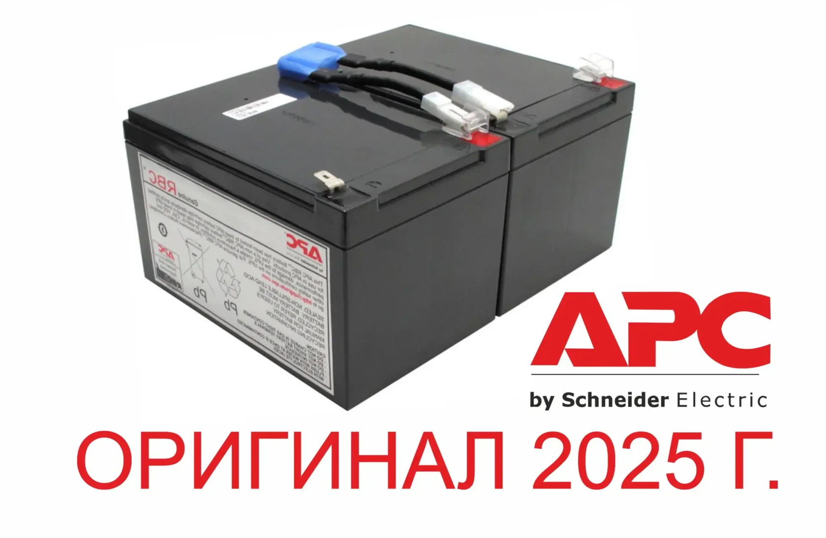 APC RBC 6 APC by Schneider Electric купить аккумуляторную батарею в ...