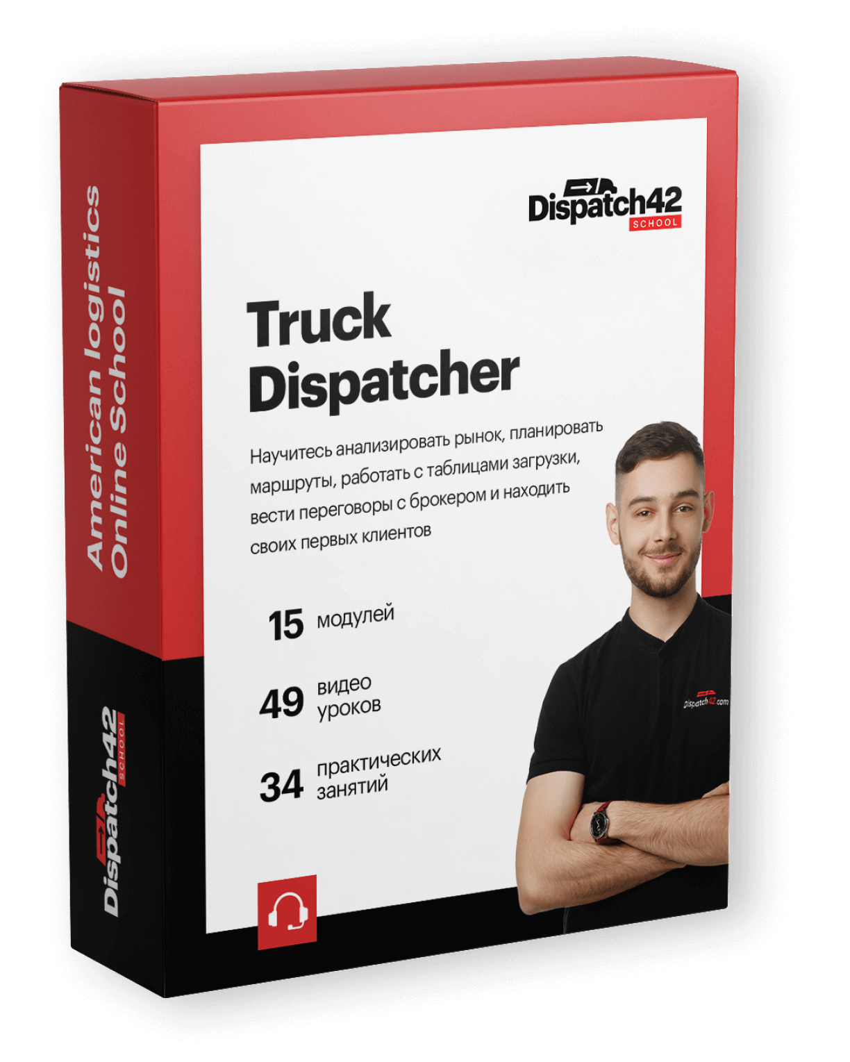 Truck dispatch version 3.0