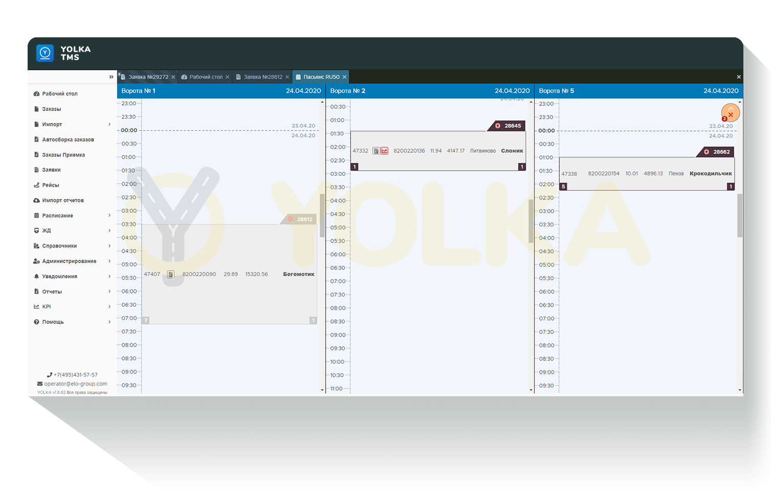 TMS система - программы управления транспортной логистикой Yolka.io