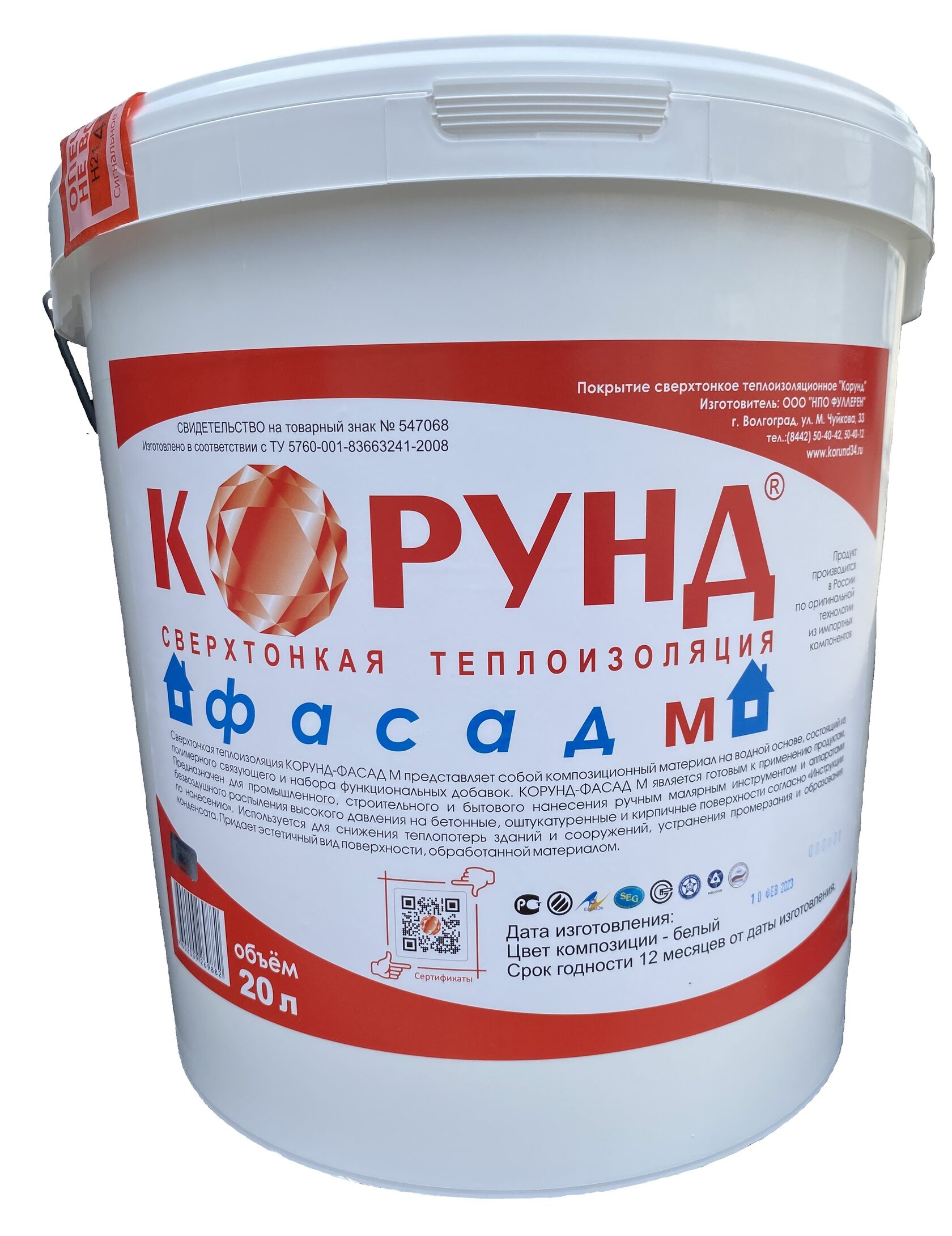 КОРУНД жидкая сверхтонкая теплоизоляция