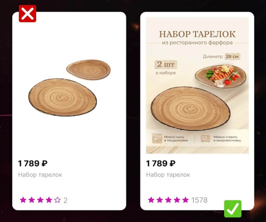 [Урок 1] Дизайн карточек WB