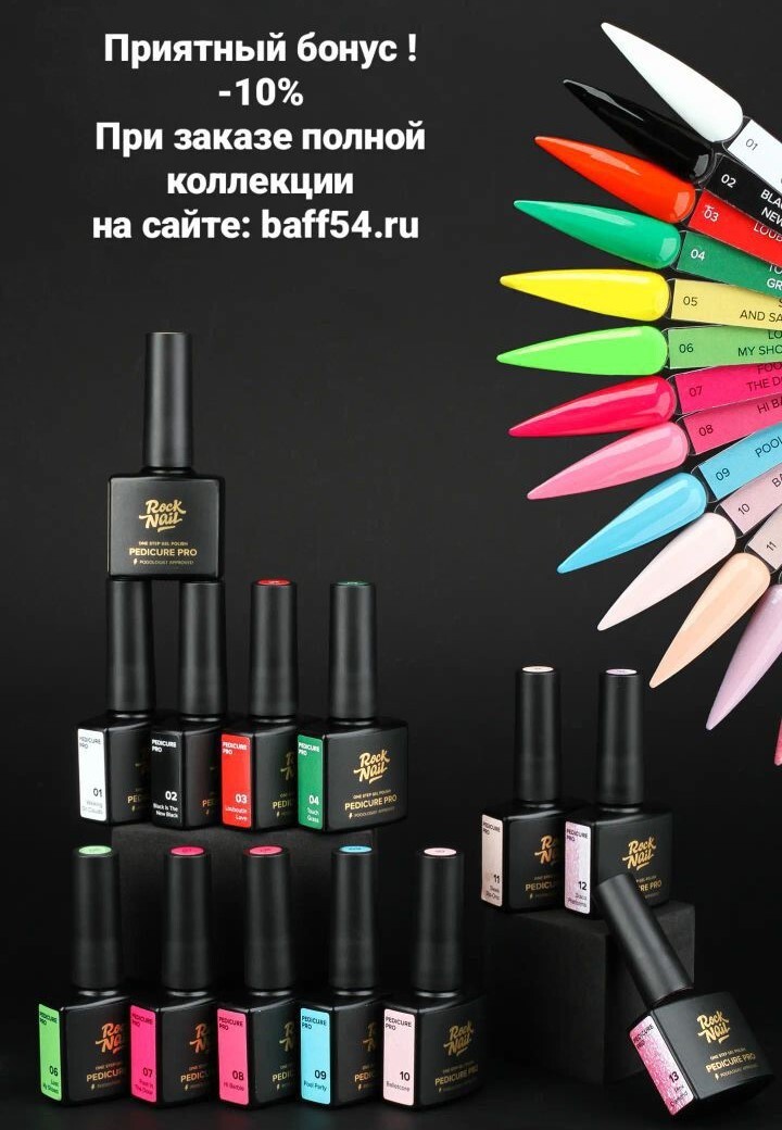 Интернет-магазин BAFF54.ru