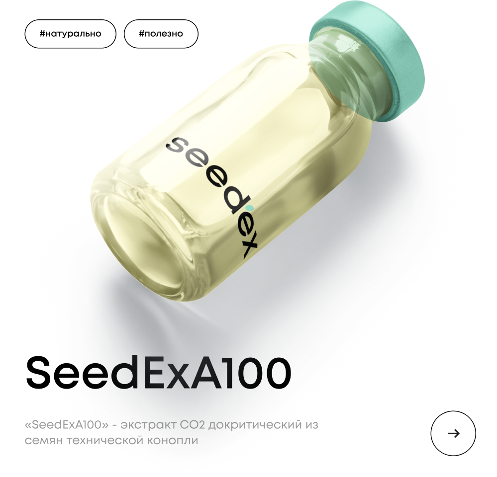 Seedex CBD