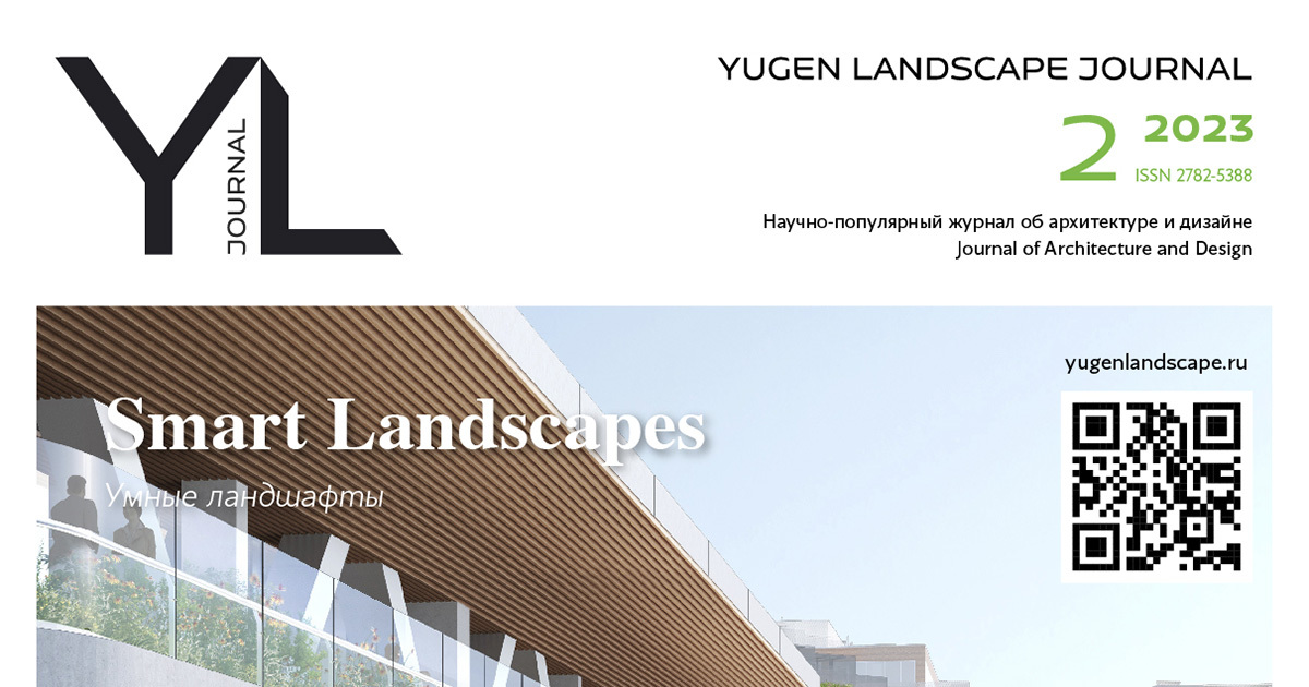 Yugen Landscape Journal/2023/maria-ignatieva
