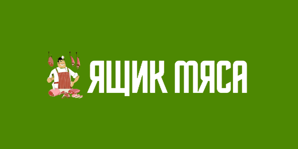 ЯЩИК МЯСА