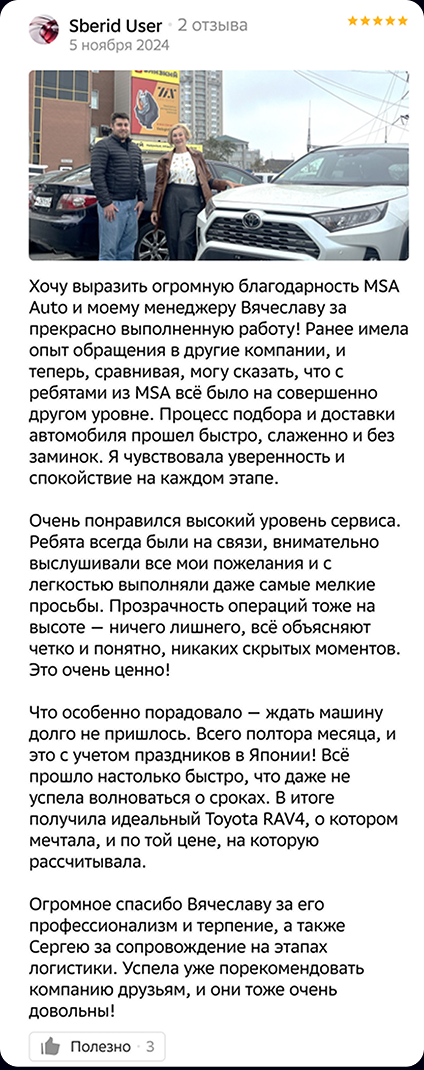 Каталог авто из Японии, Китая и Кореи | MSA Auto