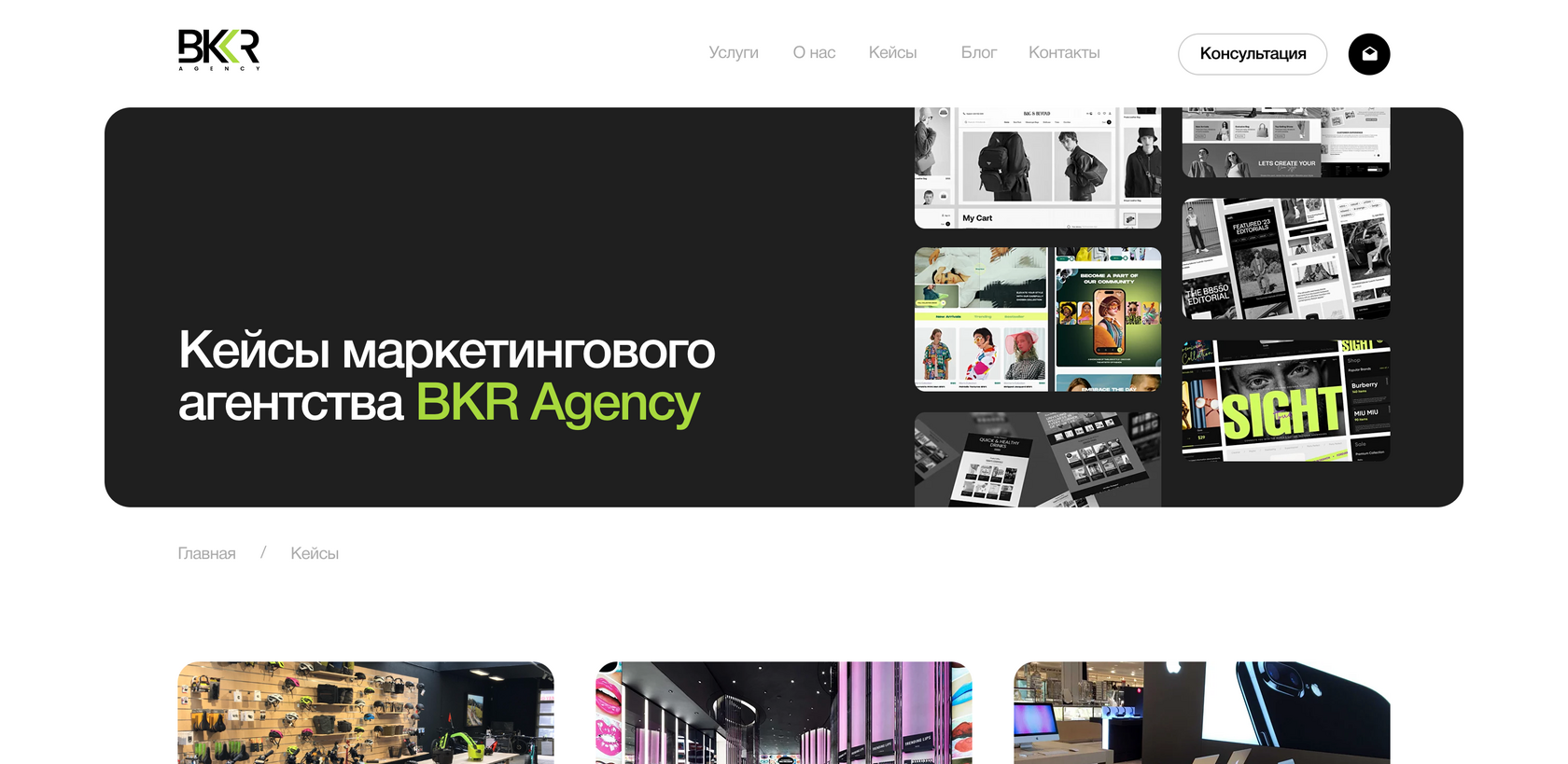 Explore the cases of BKR Agency marketing agency