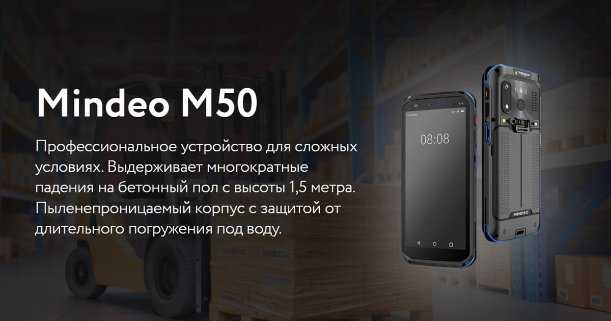 Mindeo M50 по лучшим ценам с бесплатной доставкой по РФ