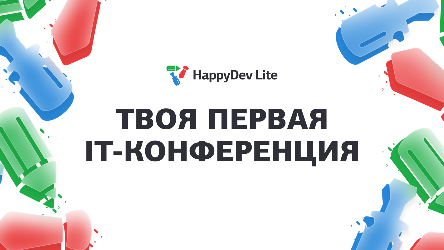 HappyDev Lite